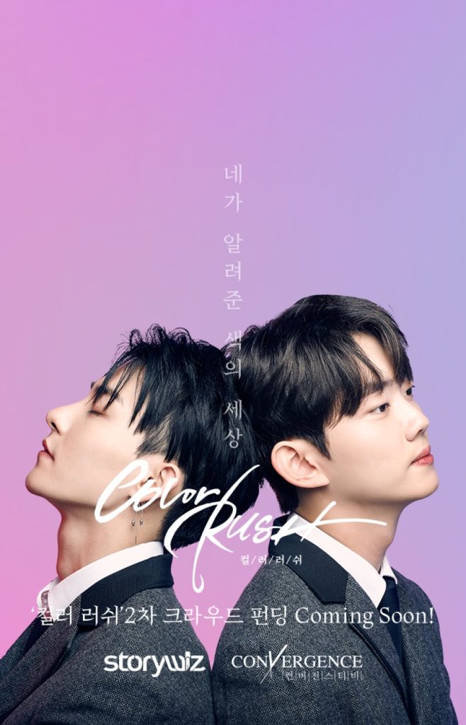 Color Rush Dizisi - GecBunlari